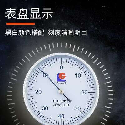 广陆杠杆百分表小校表较表仔0-0.8mm杠杆指示表千分表0.2mm/0.002