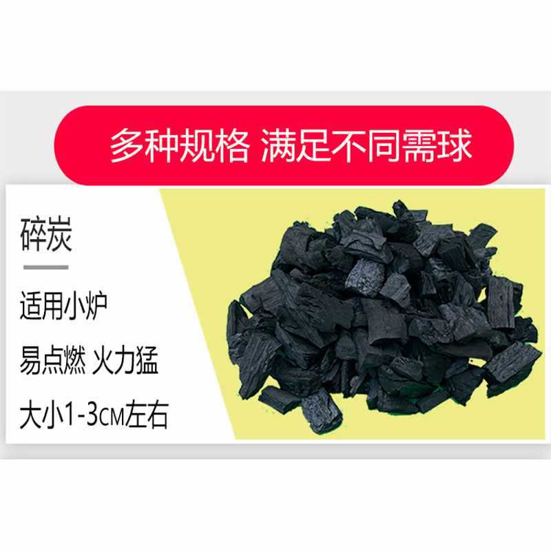 木炭烧烤烧烤碳家用类1商荔枝果木炭碎碳原木炭烧烤炭菊花炭