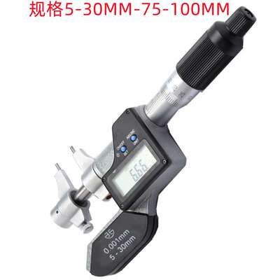 青量5-30MM/25-50MM/50-75MMX0.001 销售 数显内测千分尺