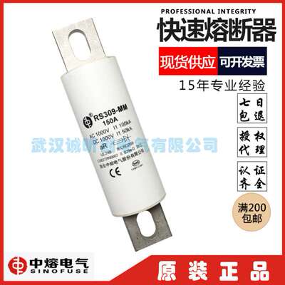 西安中熔电气股份 RS309-MM 450A 500A 600A 700A 800A 1000VDC