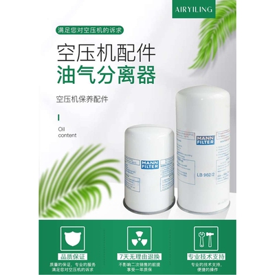 凌格风22千瓦空压机油分LB11102/2 压缩机油气分离滤芯 价格优惠