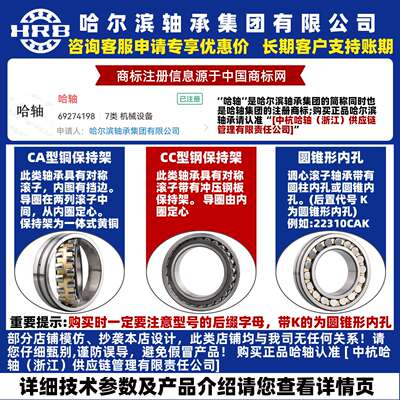 HRB 哈尔滨轴承 21308 21309 21310 21311 CC CA W33 调心滚子