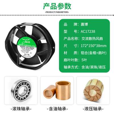 17238散热风扇 17cm机箱机柜220V交流风扇全金属铁叶240V轴流风扇