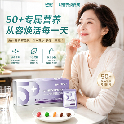 SMILEERAS女性每日营养包30袋