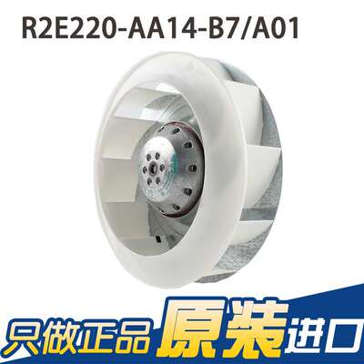 德国ebmpapst风机R2E220-AA14-B7/A01 230V 0.3A 涡轮离心风机