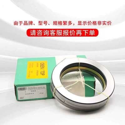 直线运动推力圆柱滚子轴承  81224-MA  81224-TV