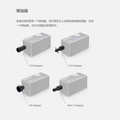 SKYRC 阻尼 差速 检测器 Diff Analyzer 1/10 1/8车用差速检测器