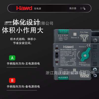 毫秒级双电源自动转换开关切换不断电2p125A3p4p220v家用32A80A