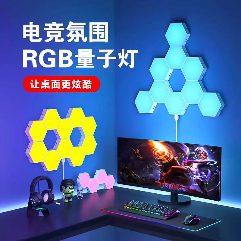 rgb奇光板量子氛围灯装饰拾音桌面墙壁免打孔夜灯直播气氛幻彩
