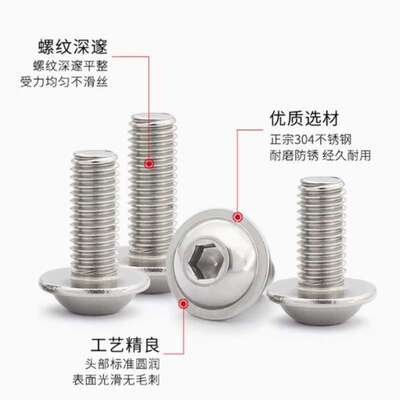 ISO7380-2内六角平圆头带垫螺钉304不锈钢带介圆头机牙螺丝现货发