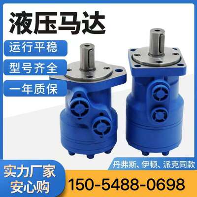 OMR/BM2/HMR系列液压油马达 50/63/80/100/125摆线液压马达