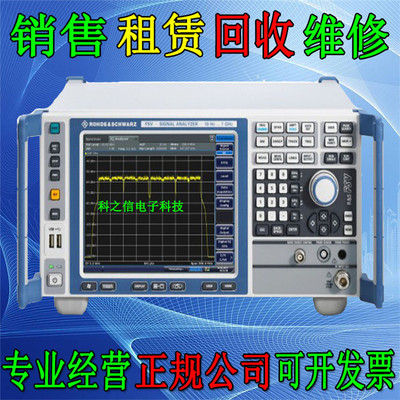 收购租售R&S/罗德与施瓦茨FSV3013FSV3004FSV3007频谱分析仪