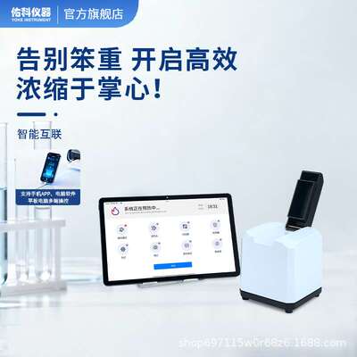 佑科仪器YKB-500系列掌上多参数水质分析仪便携式智能水质实验室