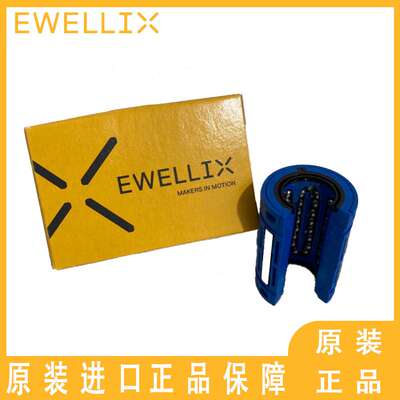 德国EWELLIX直线轴承   LLTHC 25 SA T0 P5  LLTHC 30 SA T0 P5