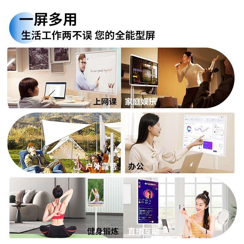 32英寸闺蜜机随心屏无线投屏娱乐直播便携式智能旋转多媒体一体机