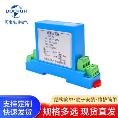 交流电压变送器AC0-100V120V450V转4-20mA 0-10V输出电源DC24V