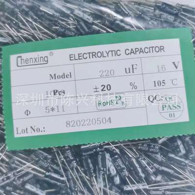 厂家直销 电解电容220UF16V 全尺寸DIP  16V220UF
