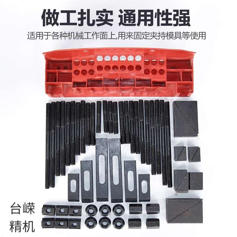 M12/58件套铣床组合压板CNC螺丝码仔加工中心模具夹具套装压板厂
