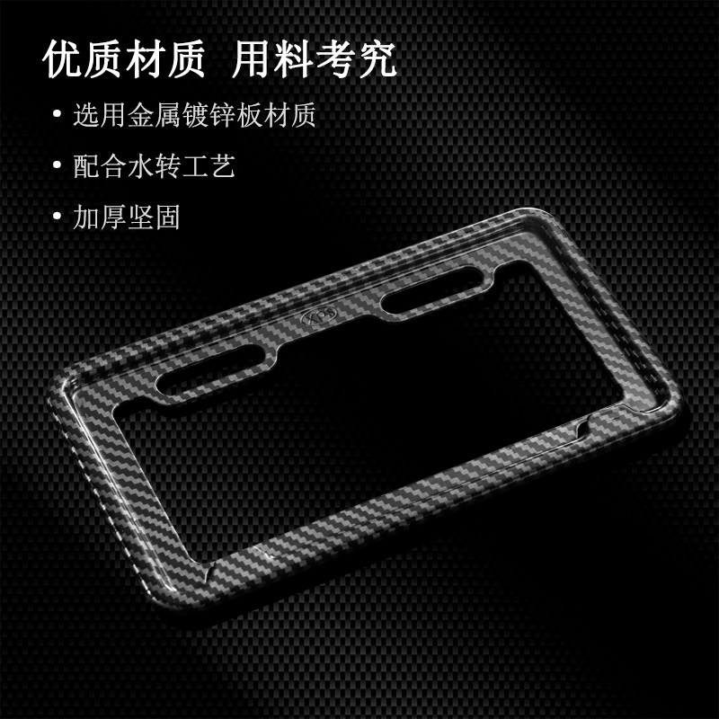 广州车牌边框碳纤维电动车车牌架子牌照框车牌架框套保护框牌托