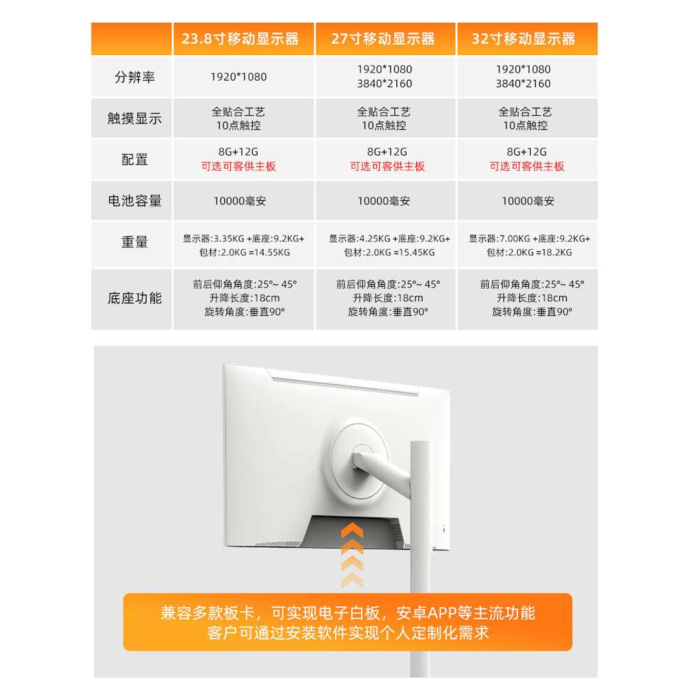 32寸移动随心屏可升降智能触摸一体机直播机无线投屏健身屏闺蜜机