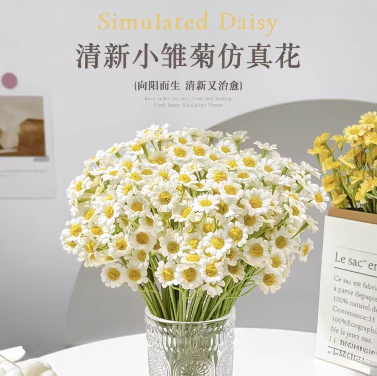 清新小雏菊仿真花束家居装饰桌面摆件治愈系假花田园风高端礼物