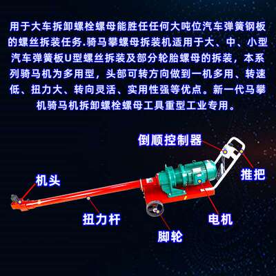 轮胎螺母拆装工具骑马螺母拆装机4KW马攀机 骑马机马攀机拆胎机