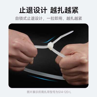 Stronghold捷安系列耐寒耐高温强阻燃自锁式尼龙扎带室内外束线带