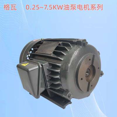 格瓦HGP3A叶片泵马达 VP30泵 PV2R1油研 250W~11KW卧式油泵电机