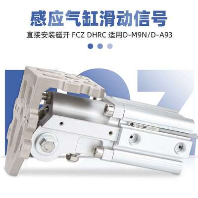 气动机械手配件FCZ杠杆DHRC32-30LB/ZB侧姿组块90度翻转气缸反转