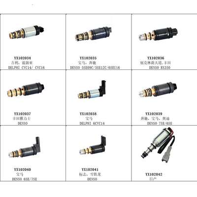 适用Sanden Pxe13 Pxe16 AC Compressor Control Solenoid Valve