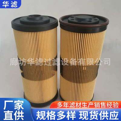 FBO60339船舶燃油预滤油器油水滤芯FBO-60339适用柴油机辅机