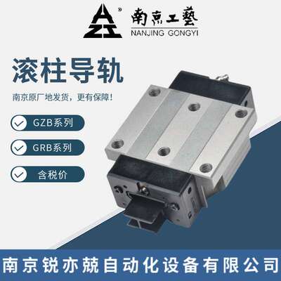 滚柱直线导轨副重载荷大型直线导轨副GZB65BAL滑块GZB55BAL滑块