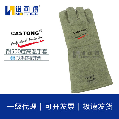CASTONG卡司顿GAEE15-34耐高温手套耐500度隔热手套铸造烧烤箱