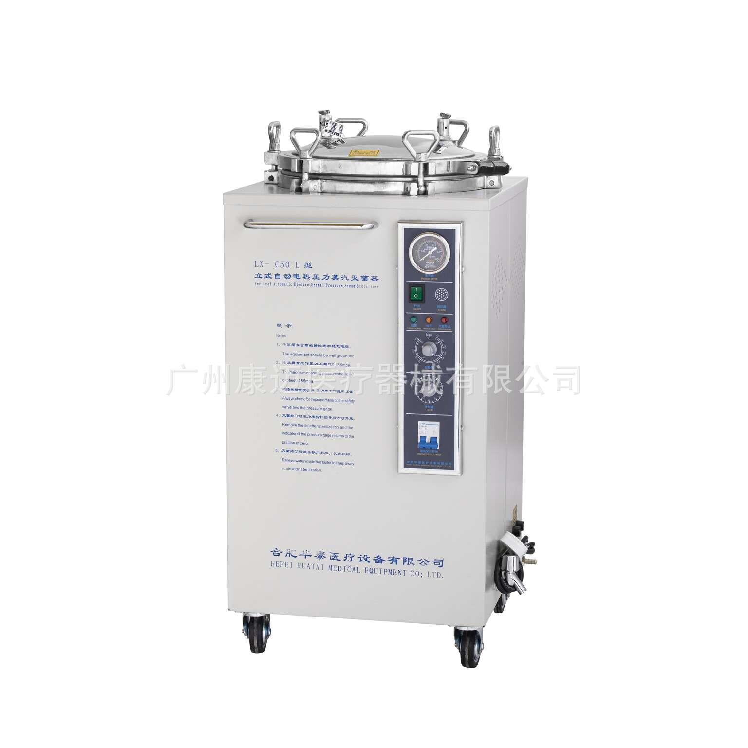 华泰灭菌器高压消毒锅消毒炉YX-C50L(50升可选数显干燥)
