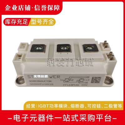 GD300HFT170C2S GD100HFL120C1S现货SID功率IGB