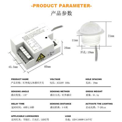 220V high-power adjustable delay distance human body sensor