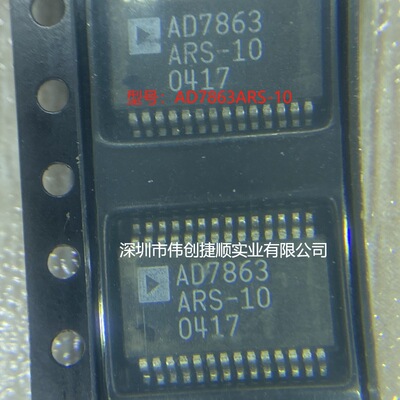 AD7863ARS-10封装：SSOP28数模转换AD7863ARSAD7863ARZ
