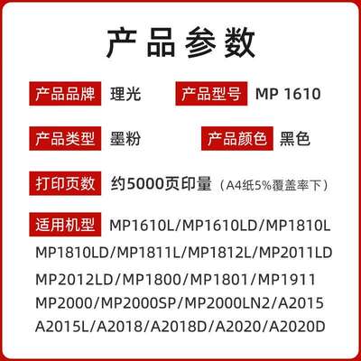 原装理光MP1610墨粉 1810/1811/1812L/1911/2011LD/2012/2000粉盒