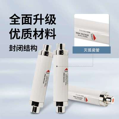 XRNT1-10/40.5-100A户内高压限流熔断器SDLAJ-12KV变压器保护用