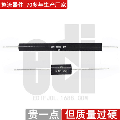 EDI/NTD系列200mA-250mA/8KV-60KV高压硅整流二极管组件源头厂家
