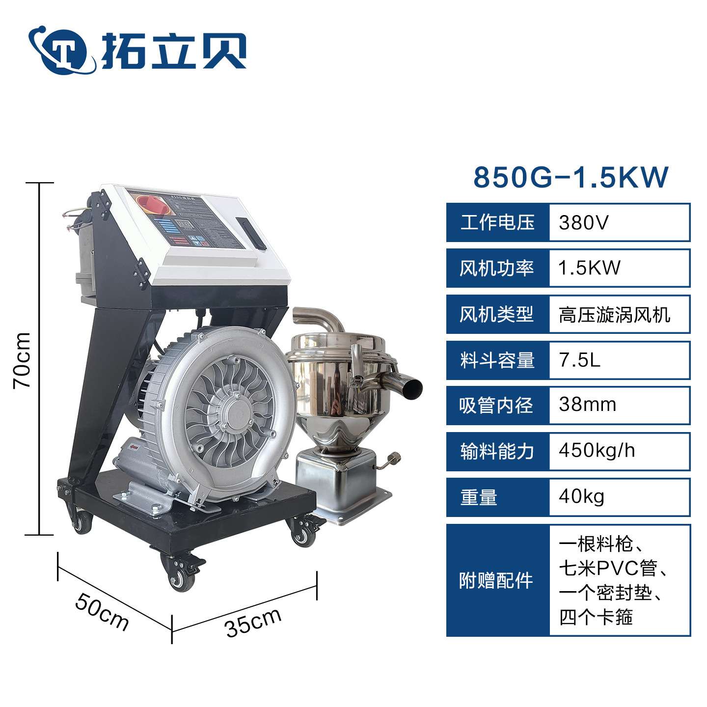 850G-1.5KW分体式吸料机 全自动真空上料机 塑料颗粒抽料机设备
