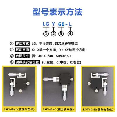 xy轴手动位移平台xypg60/XYCRS60交叉导轨型精密移动微调十字滑台