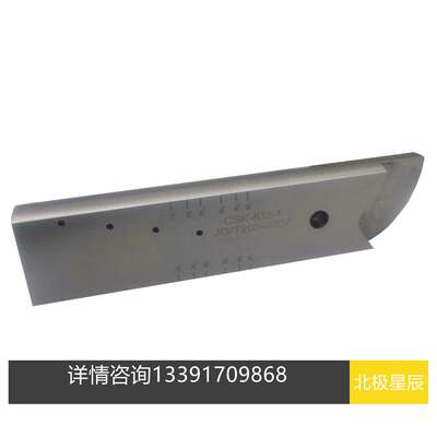 CSK-ICJ试块无损检测探伤试块