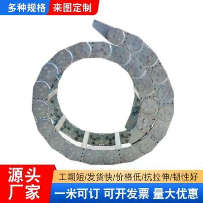 拖链钢铝钢制金属机床电缆导向槽不锈钢线槽铁坦克链承重链条链板
