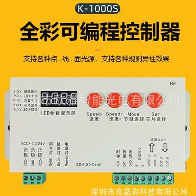 T1000A全彩SD卡单路控制器Led幻彩灯带2811编程动画级联96模式