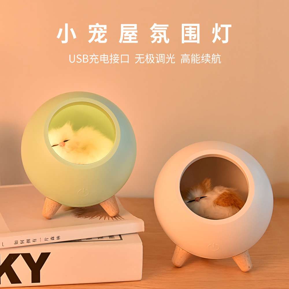 led宠物屋小夜灯可充电卧室床头喂奶灯创意小猫咪桌面氛围小夜灯