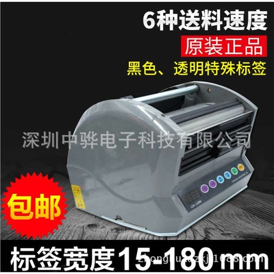 标签标签机精度LSH-120标签机出标机