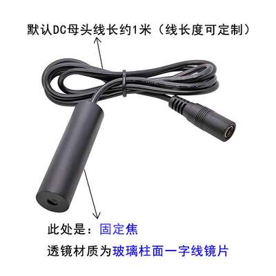 玻璃镜片16X60mm520nm135mW一字绿光定位工业裁床机械设备发射器