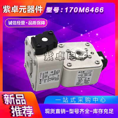 Bussmann熔断器170M6467 170M6468 170M6469 170M6470 170M6471