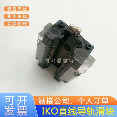 IKO直线导轨滑块LRXC LRXG12 15 20 25 30 35 45 55 65 85 100